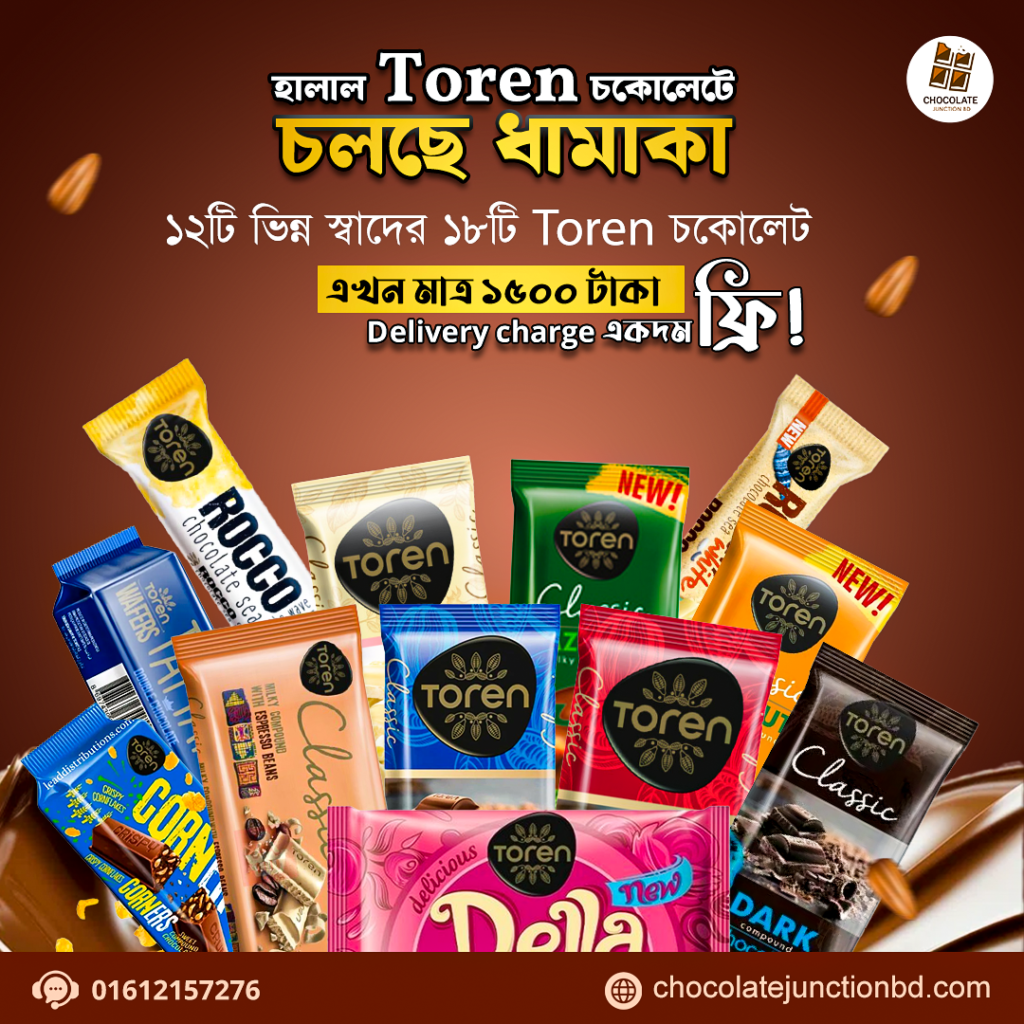 Toren Combo Package - Chocolate Junction BD